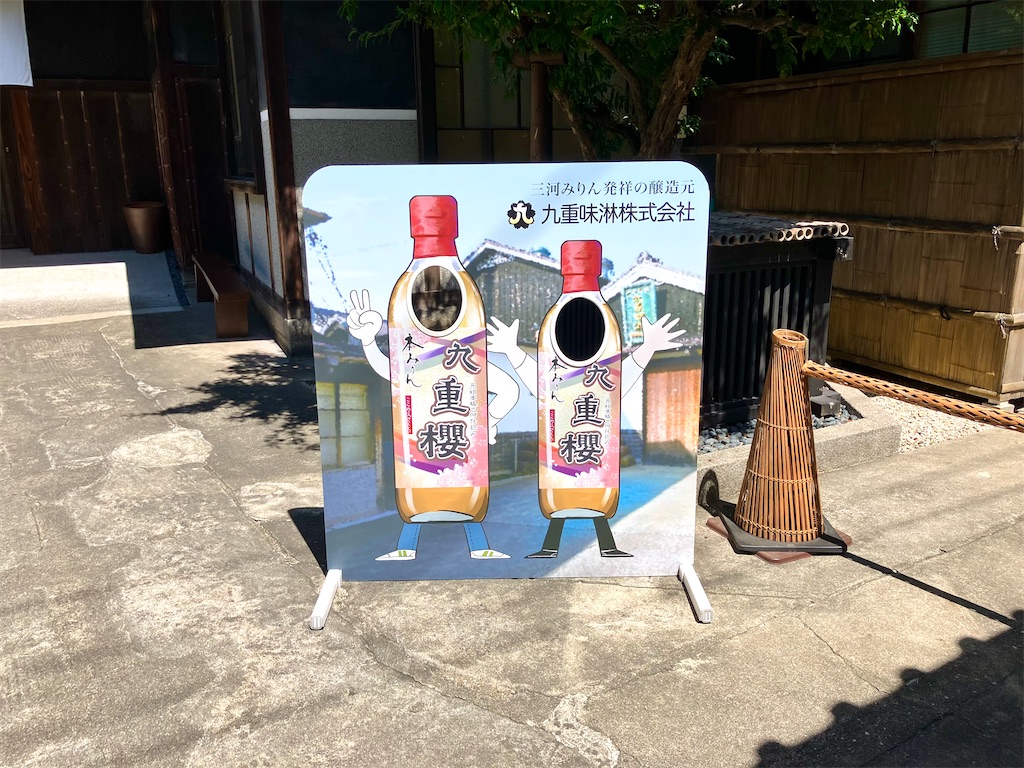 【観光】みりんを最大限楽しめるみりん工場『九重味淋』 - DYblog