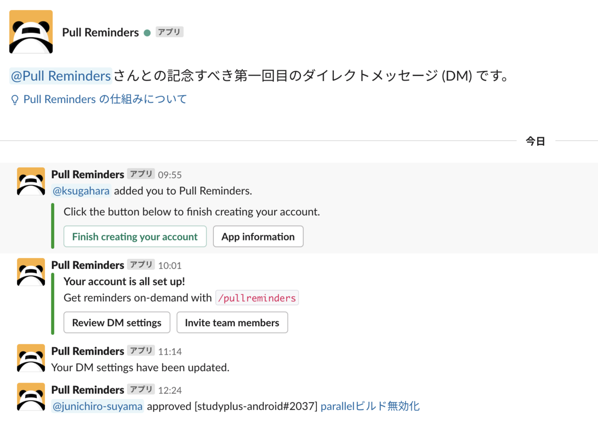 GitHubのPull Panda連携を(さっそく)導入しました！ - Studyplus Engineering Blog