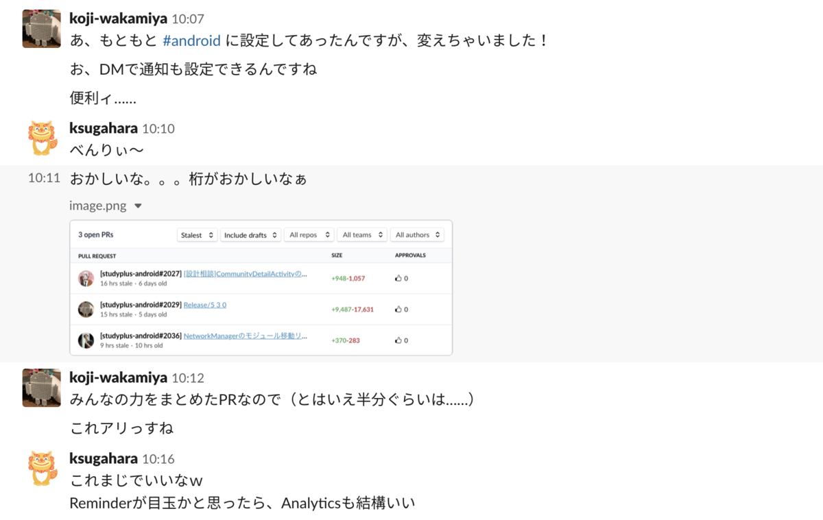 GitHubのPull Panda連携を(さっそく)導入しました！ - Studyplus Engineering Blog
