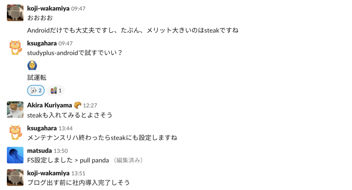 GitHubのPull Panda連携を(さっそく)導入しました！ - Studyplus Engineering Blog