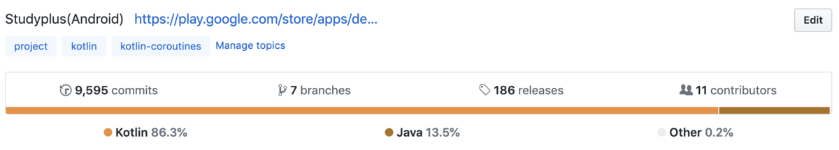 スタディプラス AndroidアプリKotlin化の歩み - Studyplus Engineering Blog