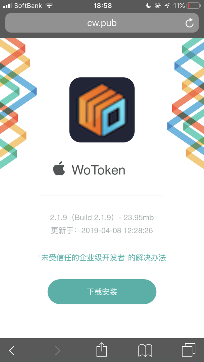 投資家必見!資産運用で増やす、毎日配当がもらえるWotoken - 暗号資産運用のブログ