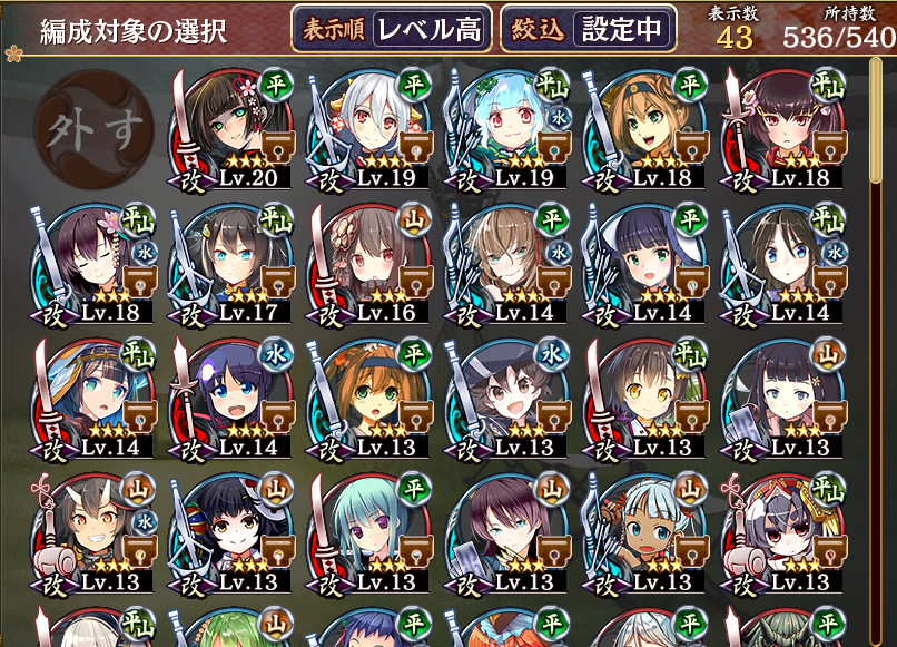 【低レア低レベル志向】年の序章（はじめ）は喜劇より！ -絶- 難(25/01/14~25/01/21) - 城プロメモ