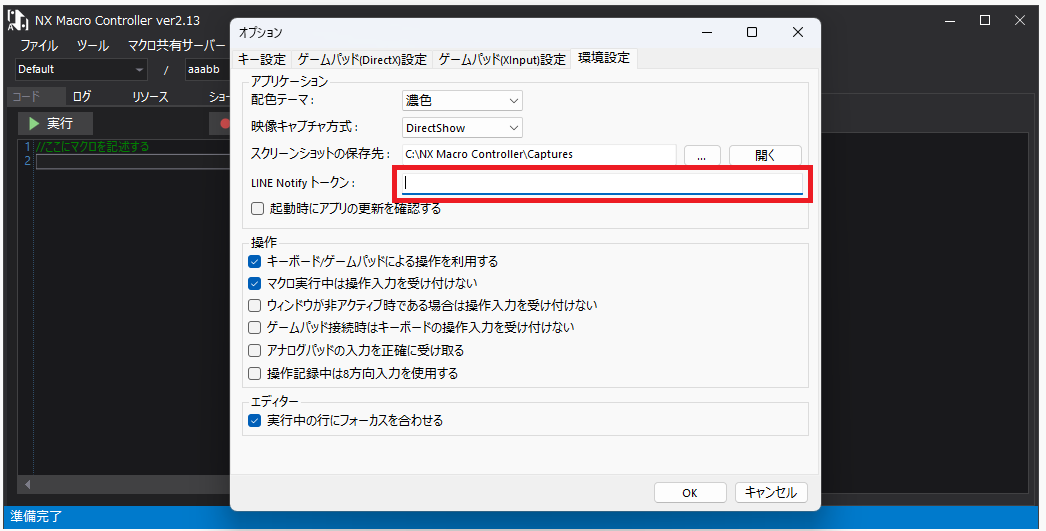 【導入記事】NX Macro Controllerでゲームキューブを自動化 - 毒電波にご注意を