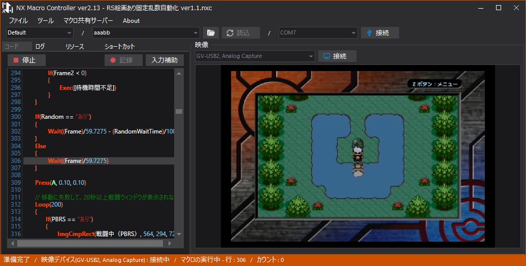 【導入記事】NX Macro Controllerでゲームキューブを自動化 - 毒電波にご注意を