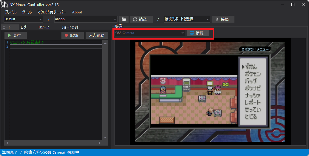 【導入記事】NX Macro Controllerでゲームキューブを自動化 - 毒電波にご注意を