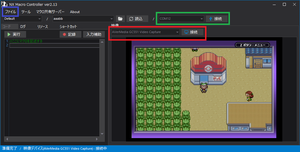 【導入記事】NX Macro Controllerでゲームキューブを自動化 - 毒電波にご注意を