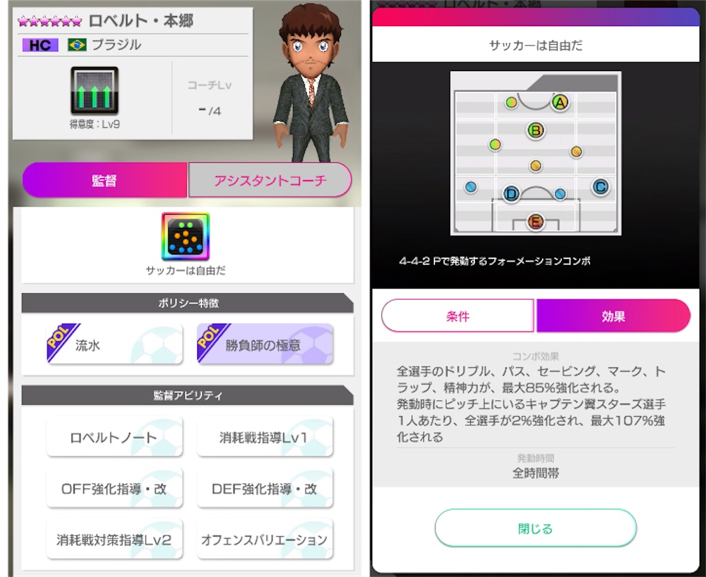 6周年記念特集！驚きのキャプテン翼コラボ - ドン式ぶろぐ