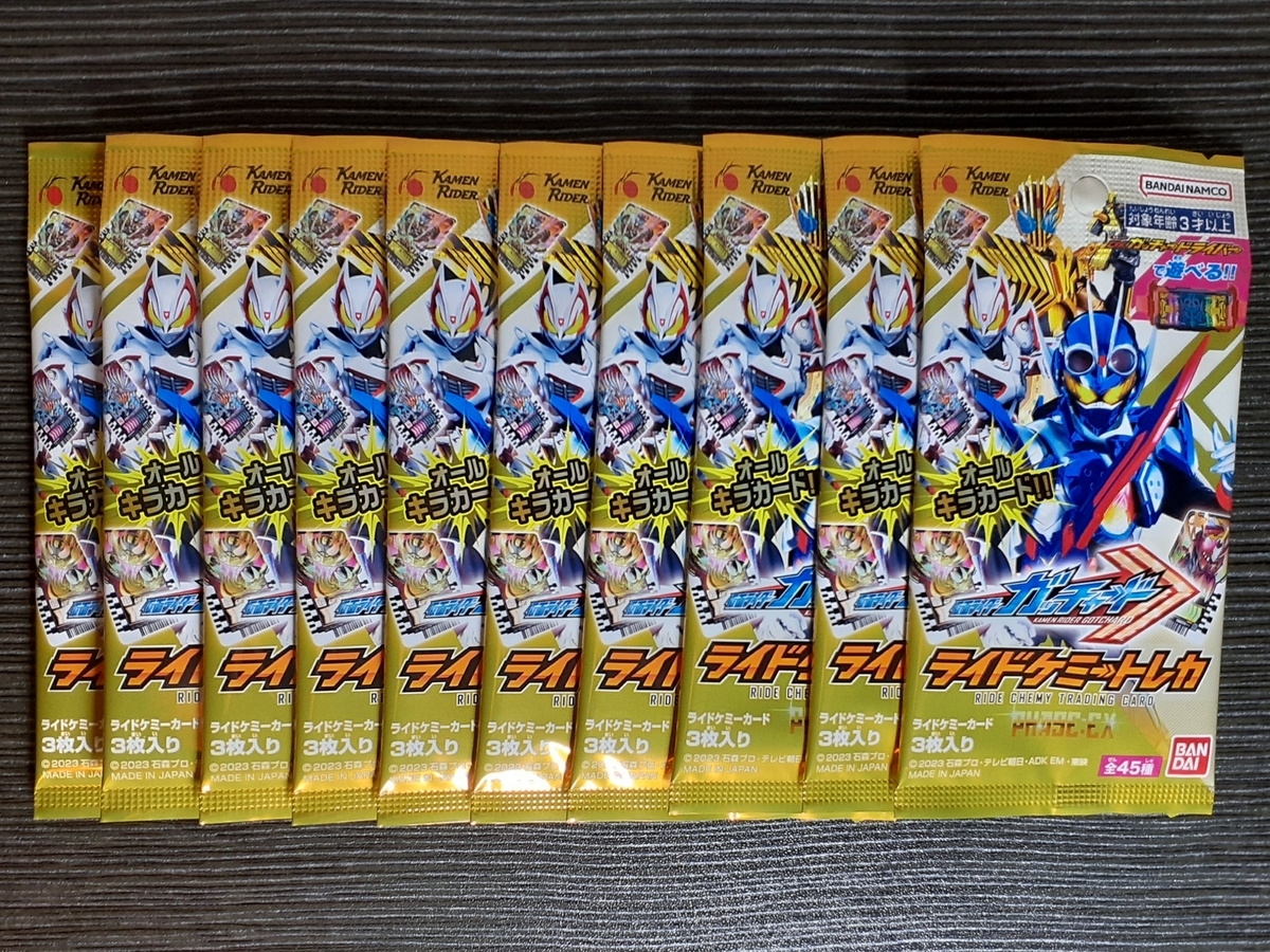 ライドケミートレカ PHASE:EX 開封！ （初めてのLP編） - ドンタロウのほん