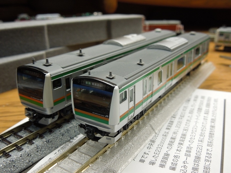 【Nゲージ】E233系3000番台E01編成+E51編成導入 - K-22のブログ