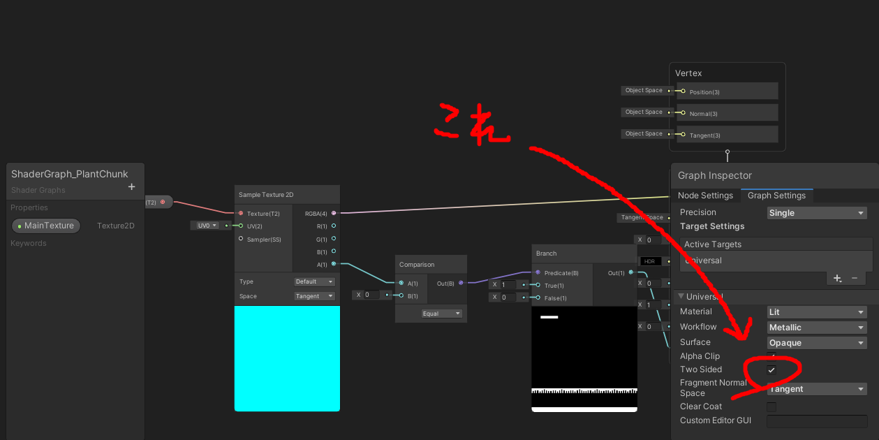 【Unity】ShaderGraphで両面描画させる方法 - 「毎日Unity」の技術ブログ