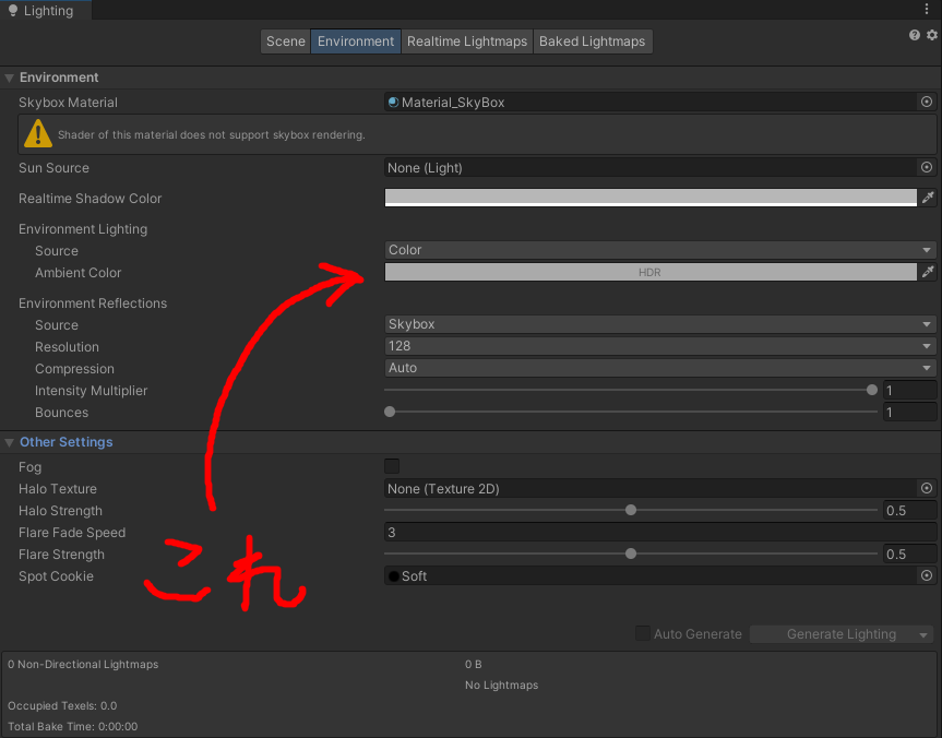 【UnityC#】LightningのEnviromentにあるAmbient Colorの変更方法 - 「毎日Unity」の技術ブログ