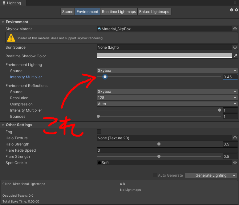 【UnityC#】LightningのEnviromentにあるIntensity Multiplierの変更方法 - 「毎日Unity」の技術ブログ