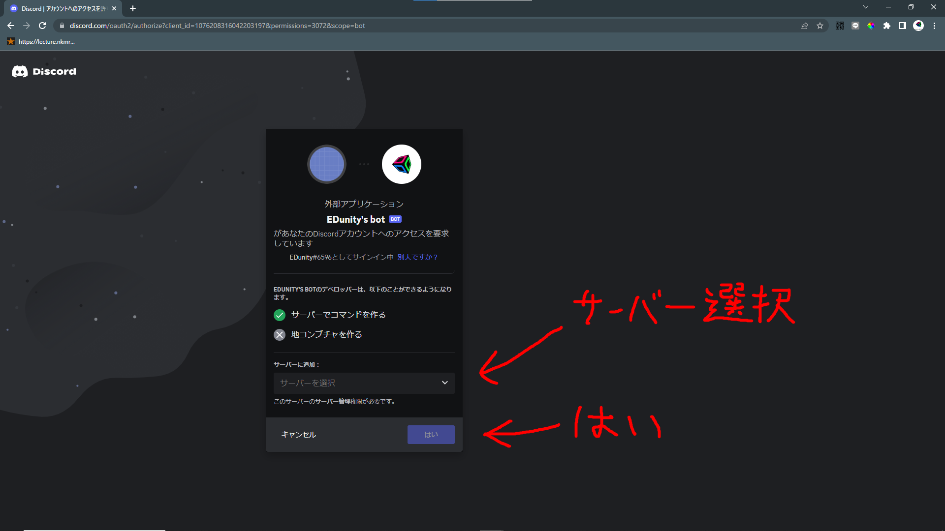 【Python】DiscordBotの作成方法(1) - 「毎日Unity」の技術ブログ