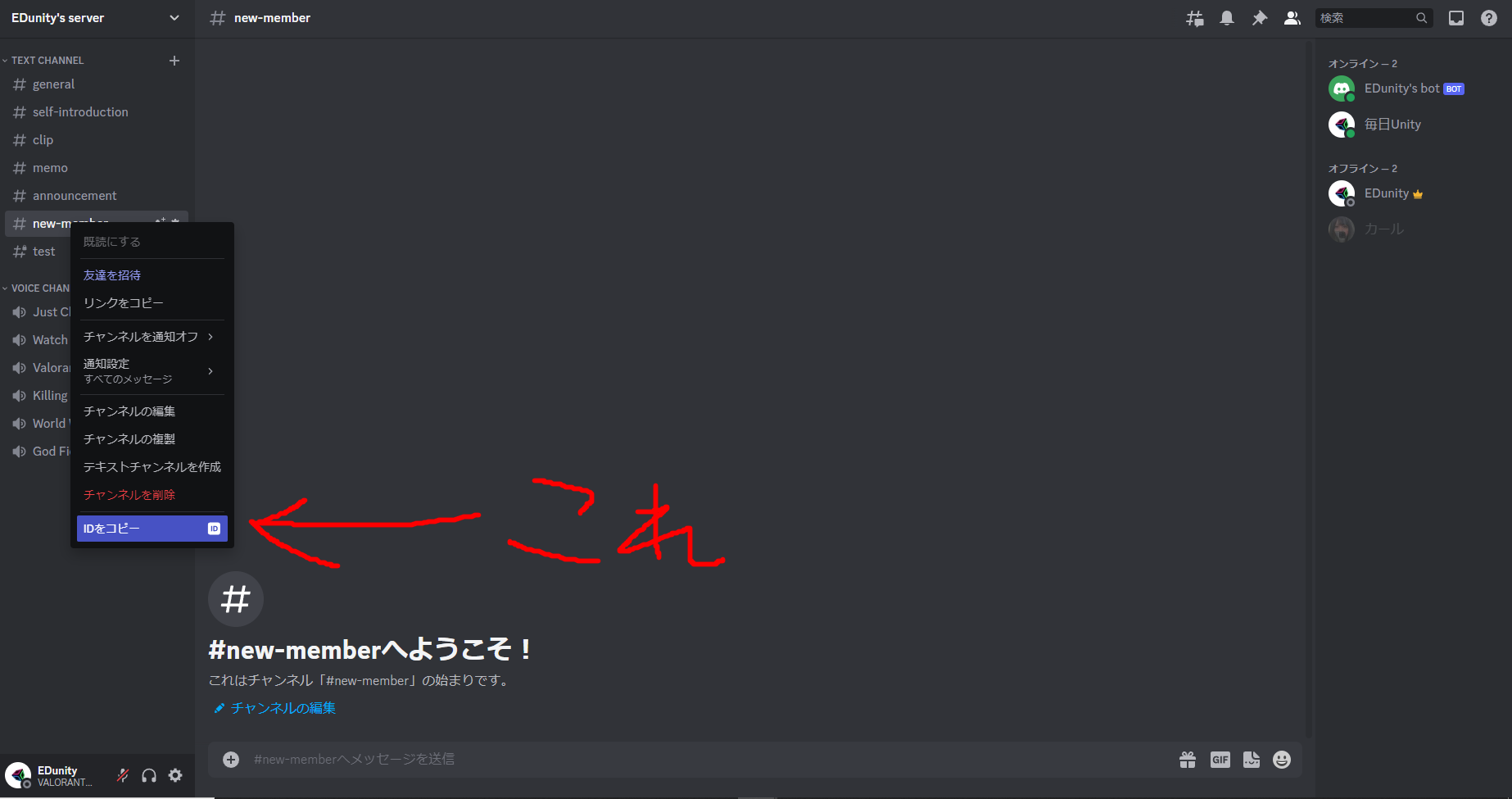 【Python】DiscordBotの作成方法(1) - 「毎日Unity」の技術ブログ
