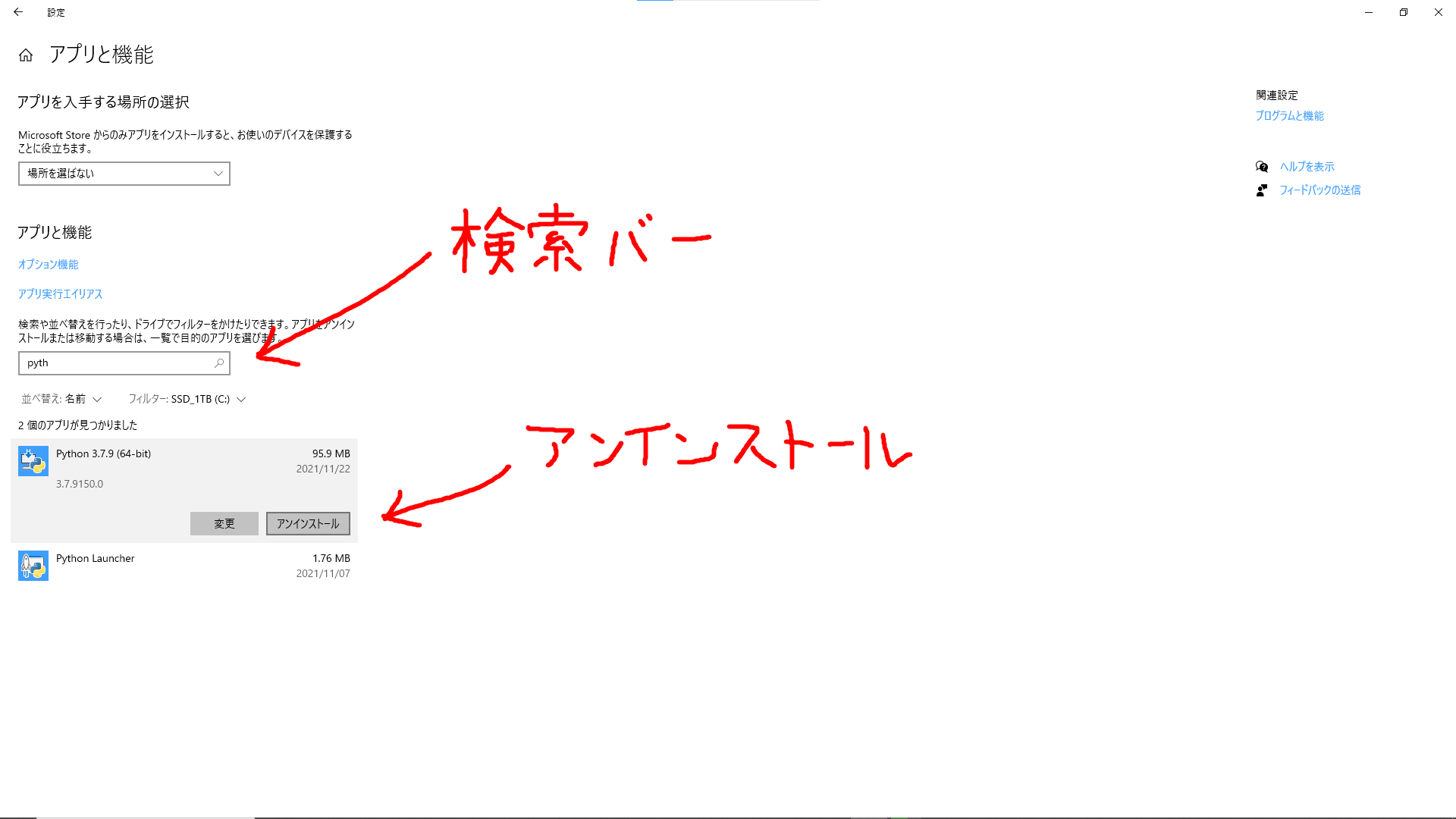 【python】アンインストール方法 「毎日unity」の技術ブログ