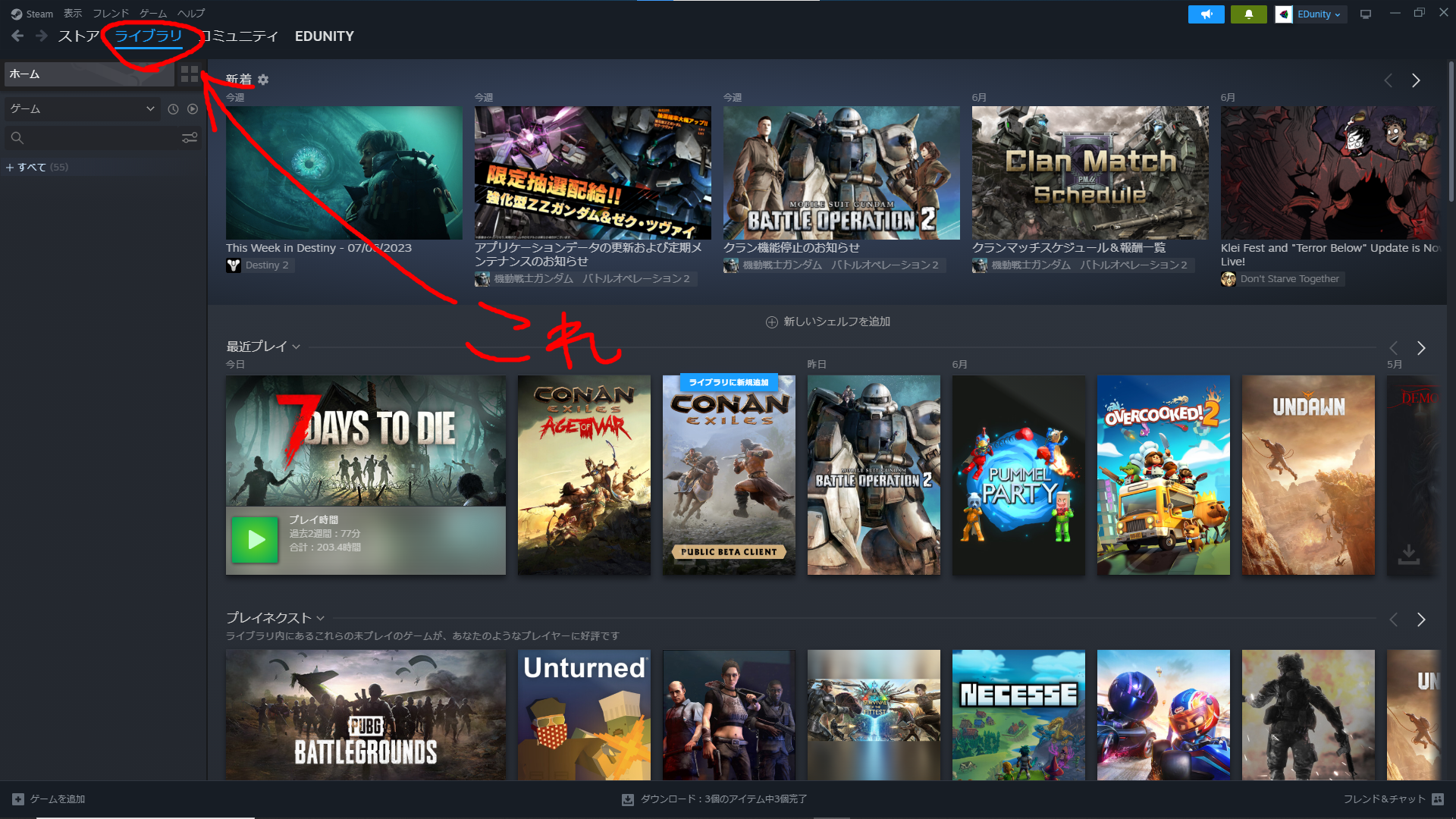 【7 Days To Die】バージョン変更方法 - 「Edunity」のゲームブログ