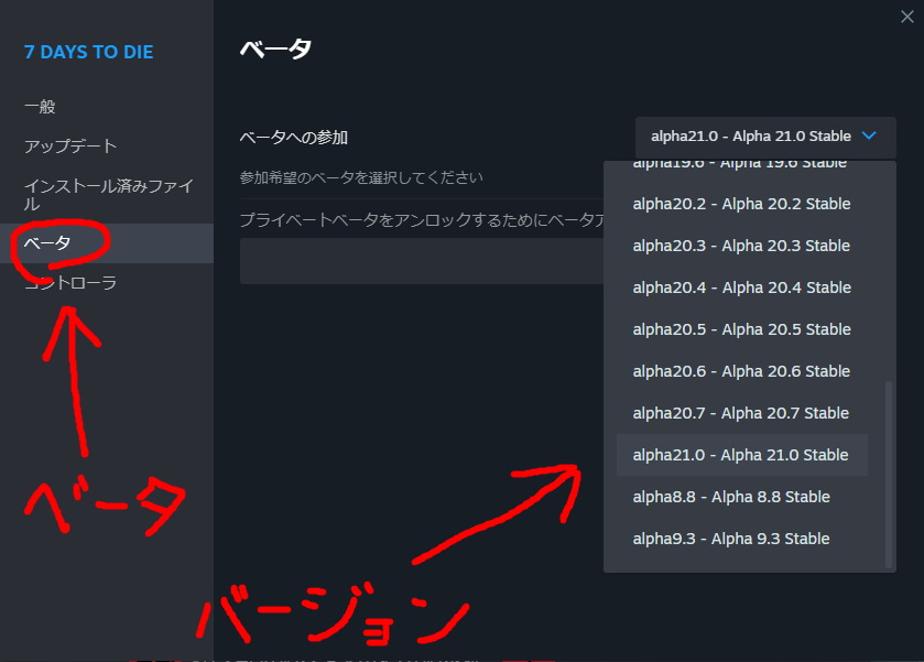 【7 Days To Die】バージョン変更方法 - 「Edunity」のゲームブログ