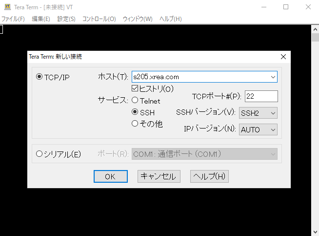XreaサーバーにSSH接続する方法 - 「毎日Unity」の技術ブログ
