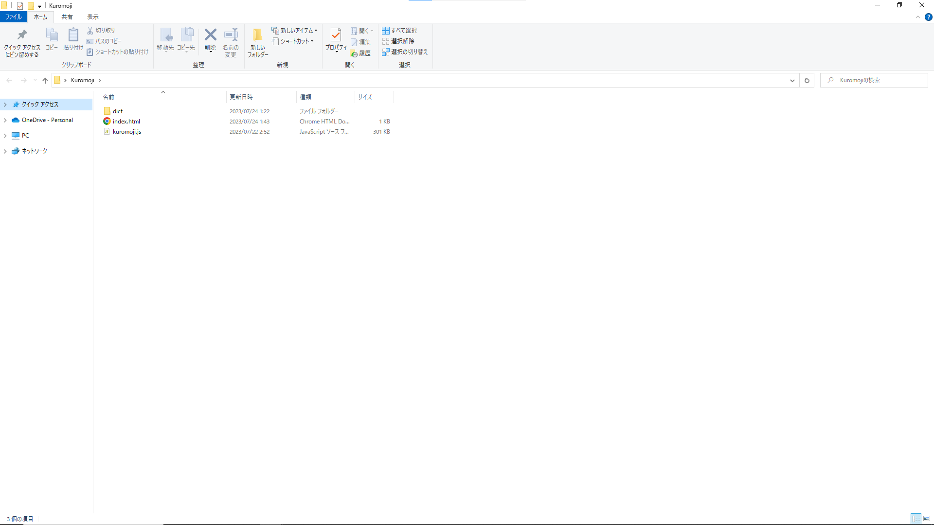 【JavaScript】Kuromojiを使って形態素解析をする方法 - 「毎日Unity」の技術ブログ