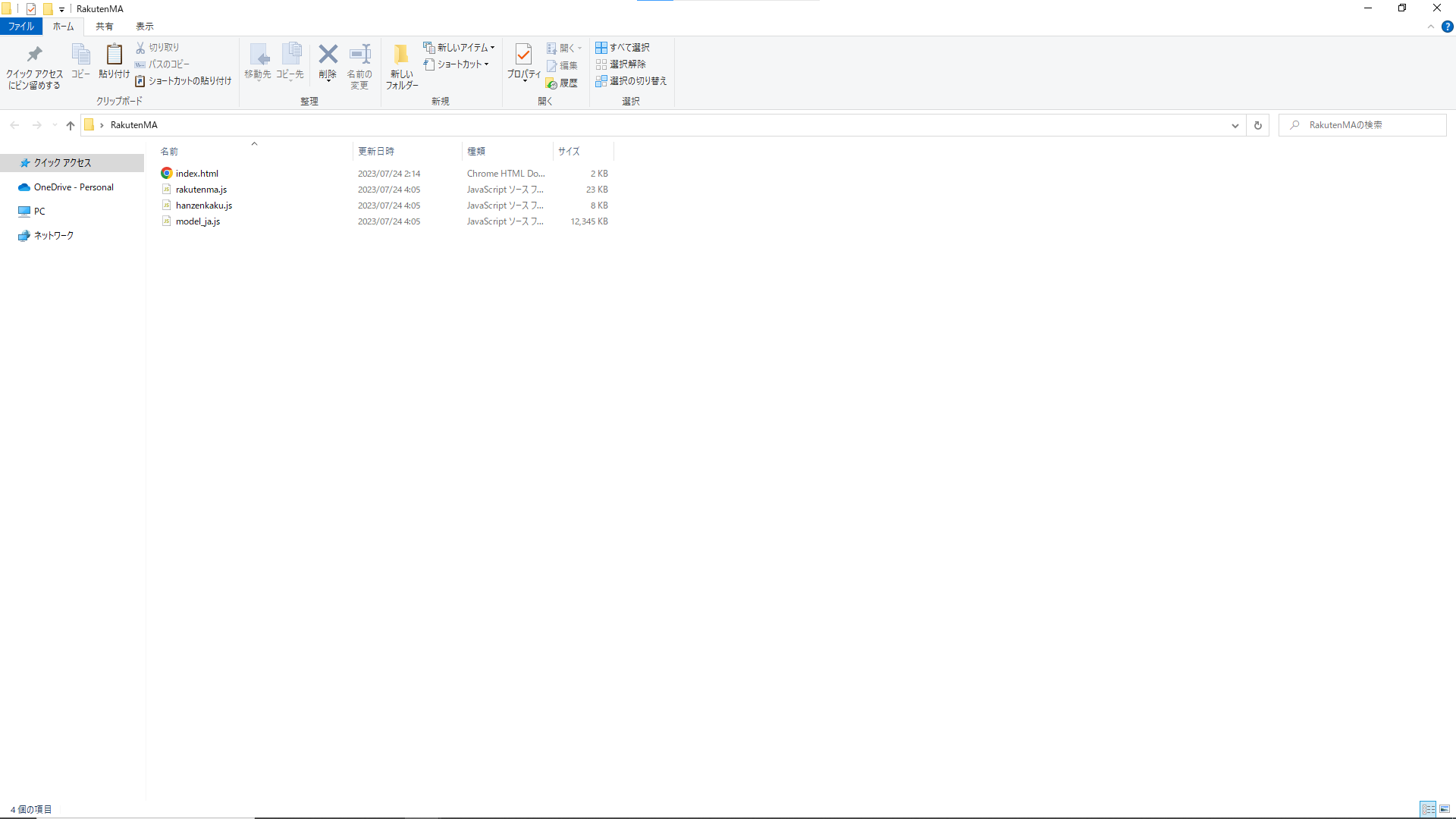 【JavaScript】RakutenMAを使って形態素解析をする方法 - 「毎日Unity」の技術ブログ