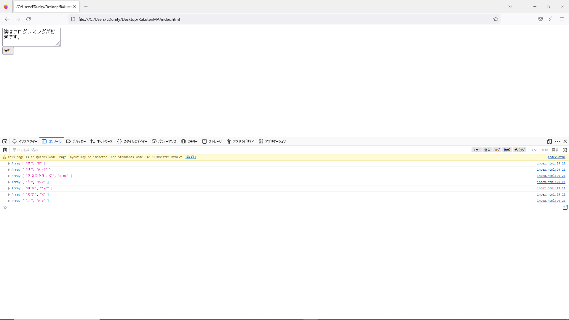 【JavaScript】RakutenMAを使って形態素解析をする方法 - 「毎日Unity」の技術ブログ