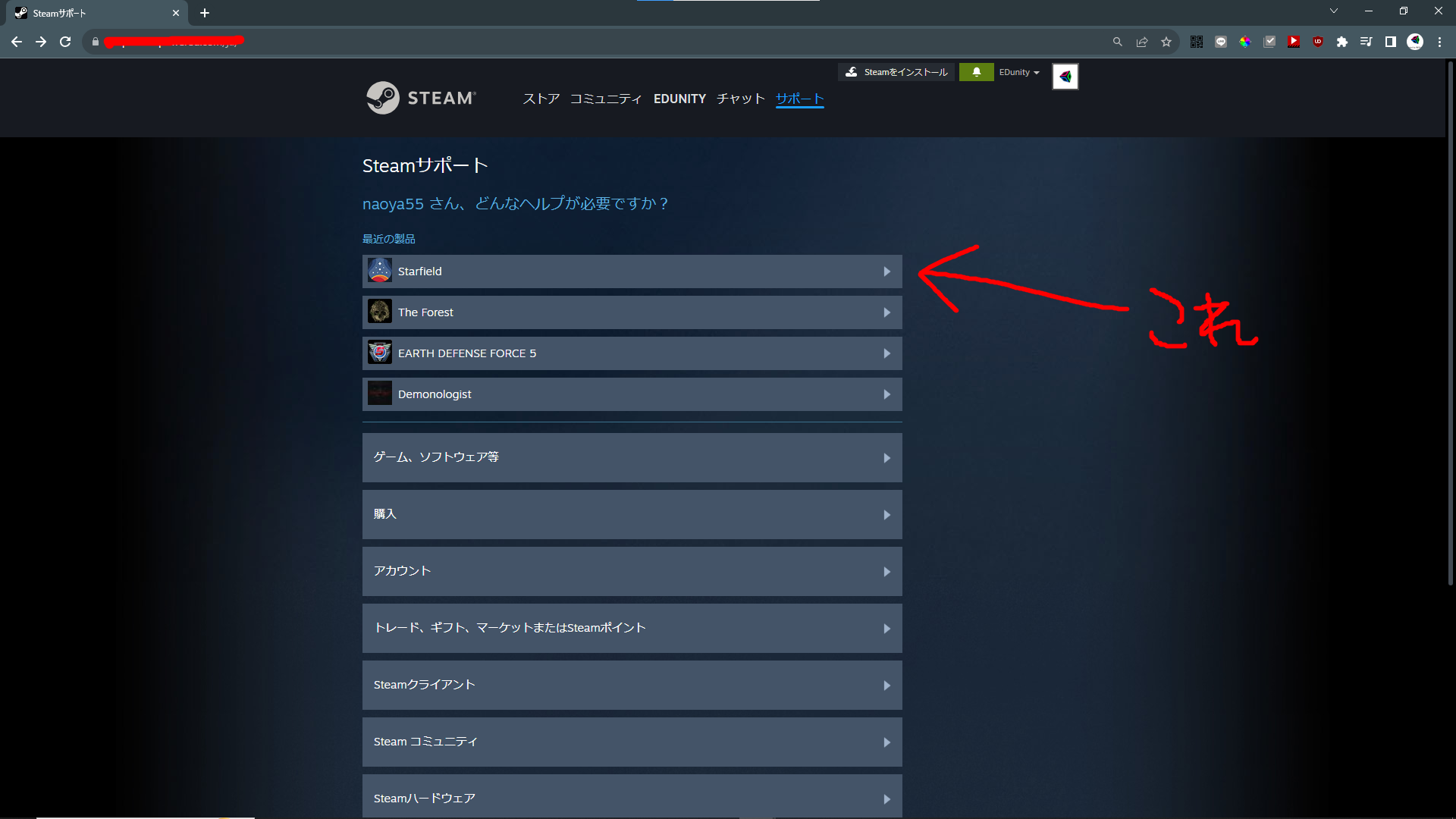 【Steam】購入したゲームの返金方法 - 「Edunity」のゲームブログ