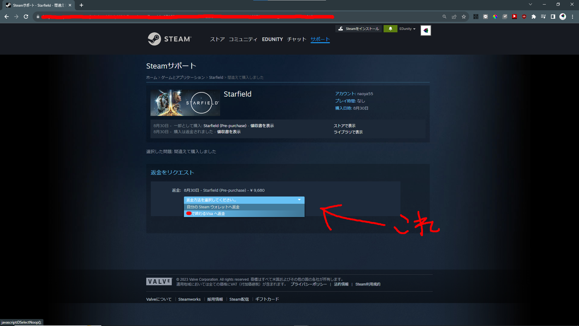 【Steam】購入したゲームの返金方法 - 「Edunity」のゲームブログ