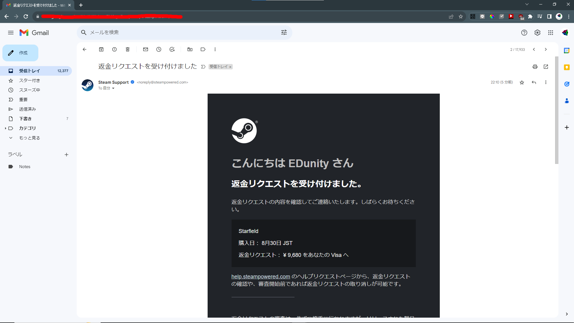 【Steam】購入したゲームの返金方法 - 「Edunity」のゲームブログ