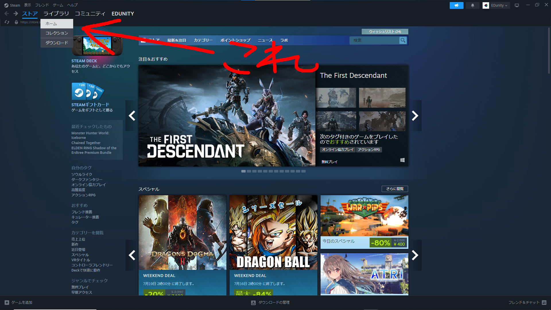 【Steam】ゲームのアンインストール方法 - 「Edunity」のゲームブログ