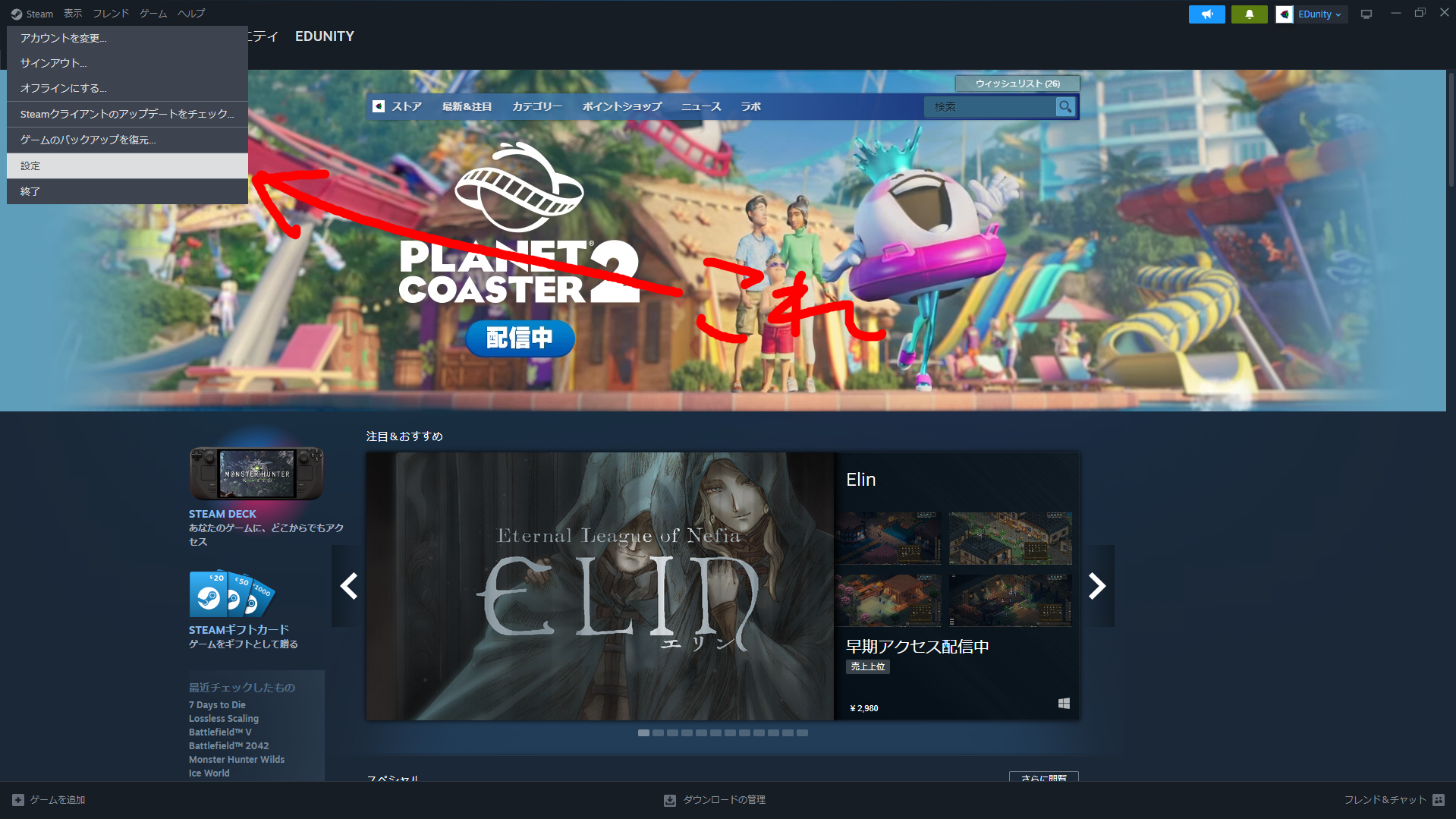 【Steam】ゲームレコーディング機能を使う方法 - 「Edunity」のゲームブログ
