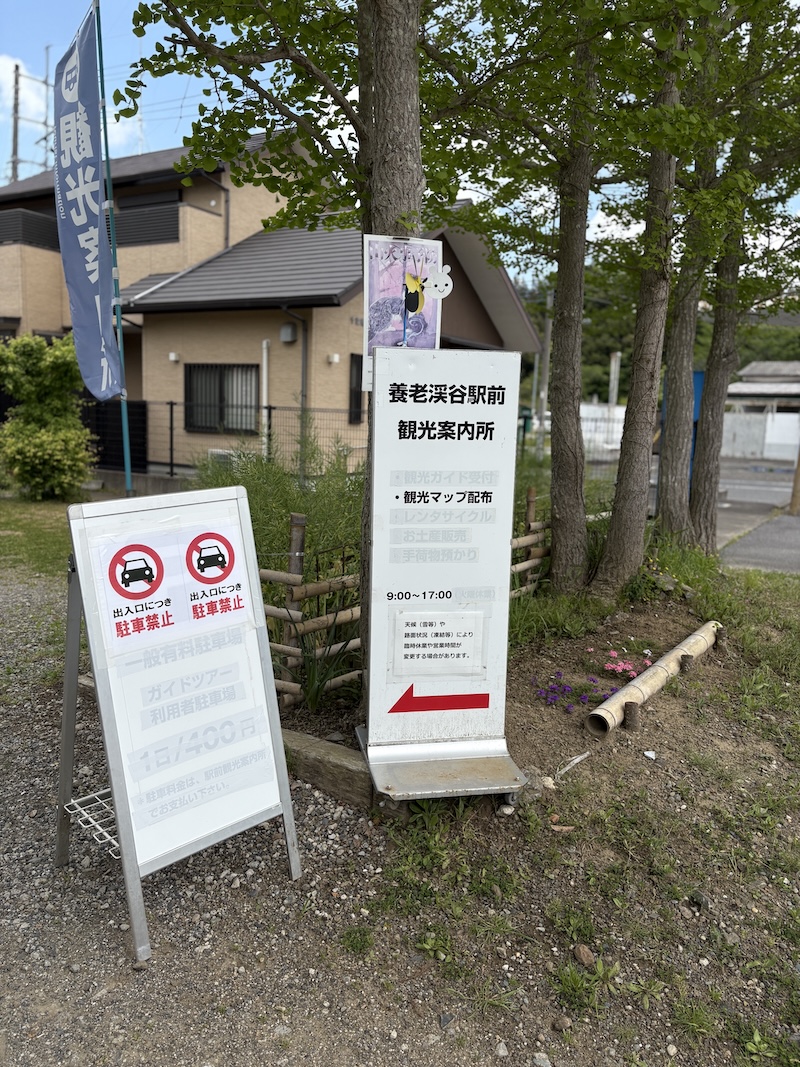 #03 千葉の隠れた観光スポット・養老渓谷を訪ねて〜 インバウンド分散化の可能性を探る - EIMONの楽苦我記