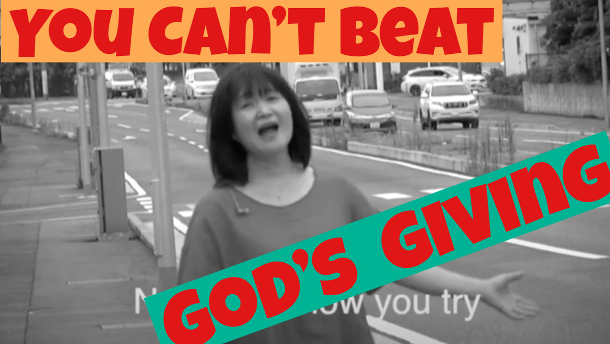 おくりもの〜You Can’t Beat God’s Giving を歌いましょう♪ - お部屋でゴスペル