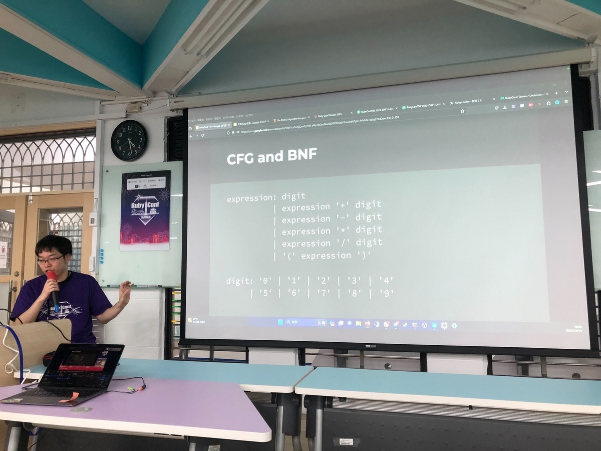 RubyConf Taiwan 2023 で発表してきました - ESM アジャイル事業部 開発者ブログ