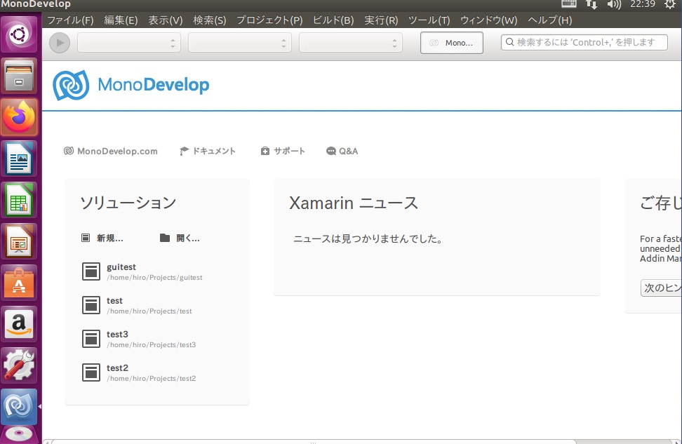 LinuxでのGUI開発 ～monodevelopセットアップ～ - Elsaの技術日記(徒然なるままに)