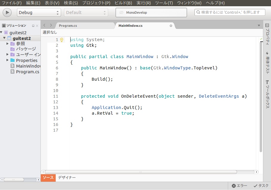 LinuxでのGUI開発 ～monodevelopセットアップ～ - Elsaの技術日記(徒然なるままに)