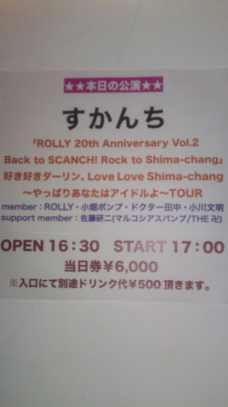 Shima-chang チャリティ＠大阪AKASO - えいみさらの不思議な実験