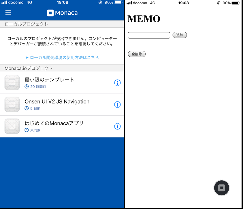 Monaca使ってアプリ開発してみた - RAKUS Developers Blog | ラクス エンジニアブログ