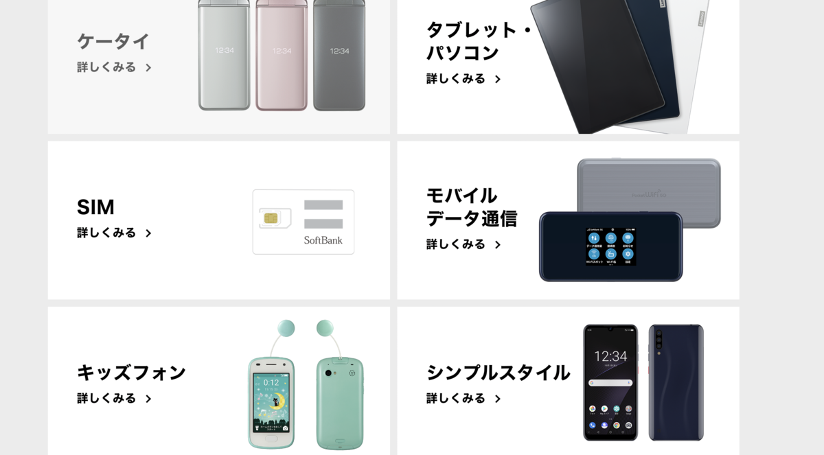 SoftbankでのSIM交換を無償で行う方法 - 🍎Rinの備忘録