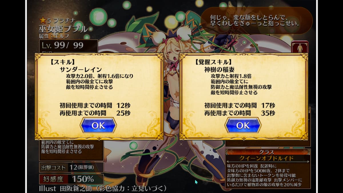 【千年戦争アイギス】巫女姫ププル 最前線に配置可能な常時隠密回復トークンを所持するクラスユニット【プラチナ（白金）ユニット紹介 #53】【刻 ...