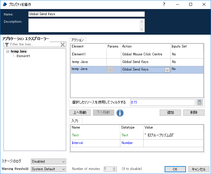 Blue Prism で特殊文字 +, ^, %, ~, (, ) を Global Send Keys する - Enterprise ...