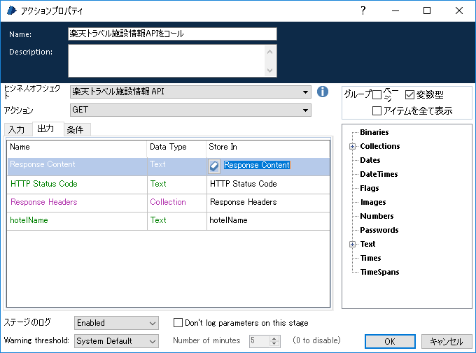 Blue Prism で REST API を呼ぶ（6.4新機能 Web API） - Enterprise Blue Ocean