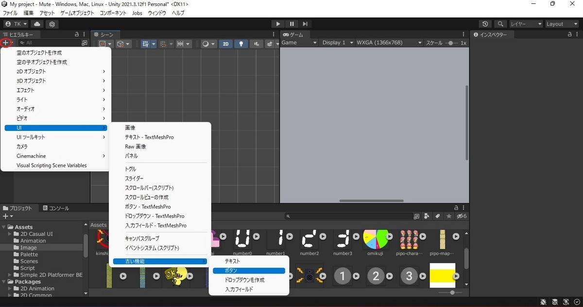 【Unity】BGMをミュートする - 日々是好日～every day is a good day～
