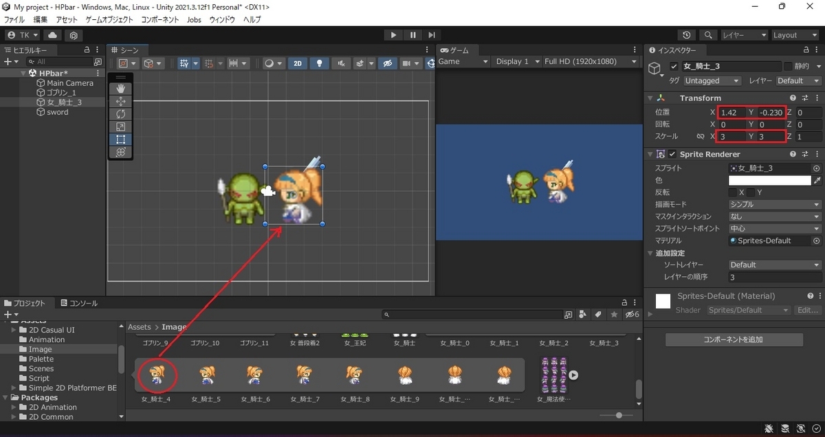 【Unity】HPを表示する - 日々是好日～every day is a good day～