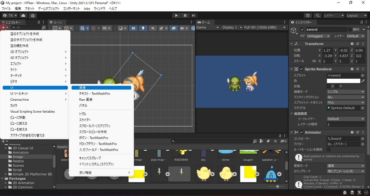 【Unity】HPを表示する - 日々是好日～every day is a good day～