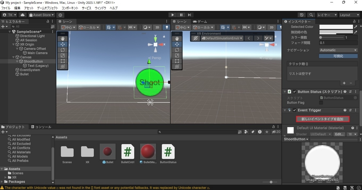 【Unity】カメラの方向に弾を連射する - 日々是好日～every day is a good day～