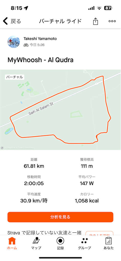 「My Whoosh」を試す！ - Natural Born EZOist