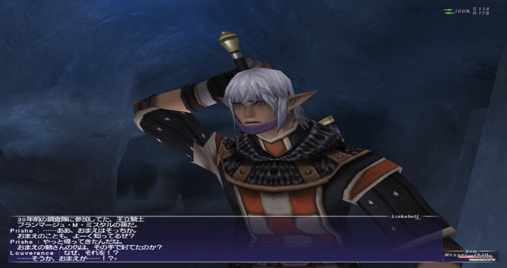 プロマシア みっつの道 Ulmia編【FF11 ミッション】 - FF11メモ書きφ(`д´)ｶｷｶｷ