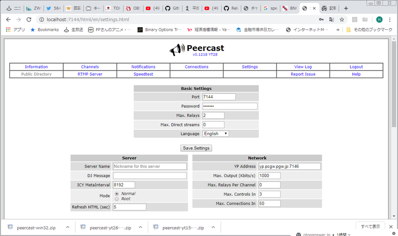 Peercast （平成YP編） 設定 （1度でもPeecastで配信した事がある人向けの解説） - FF_hibashiseitaの日記