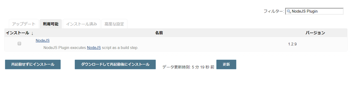 JenkinsでNode.jsのCI環境を構築してみた - RAKUS Developers Blog | ラクス エンジニアブログ